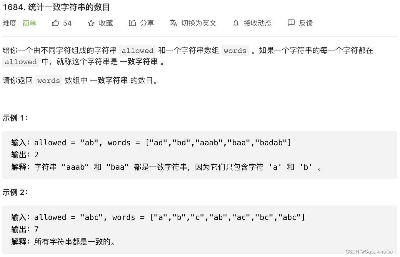 Leetcode 1684 统计一致字符串的数目用hashset实现对字符串数组字符串数量的统计 Csdn博客