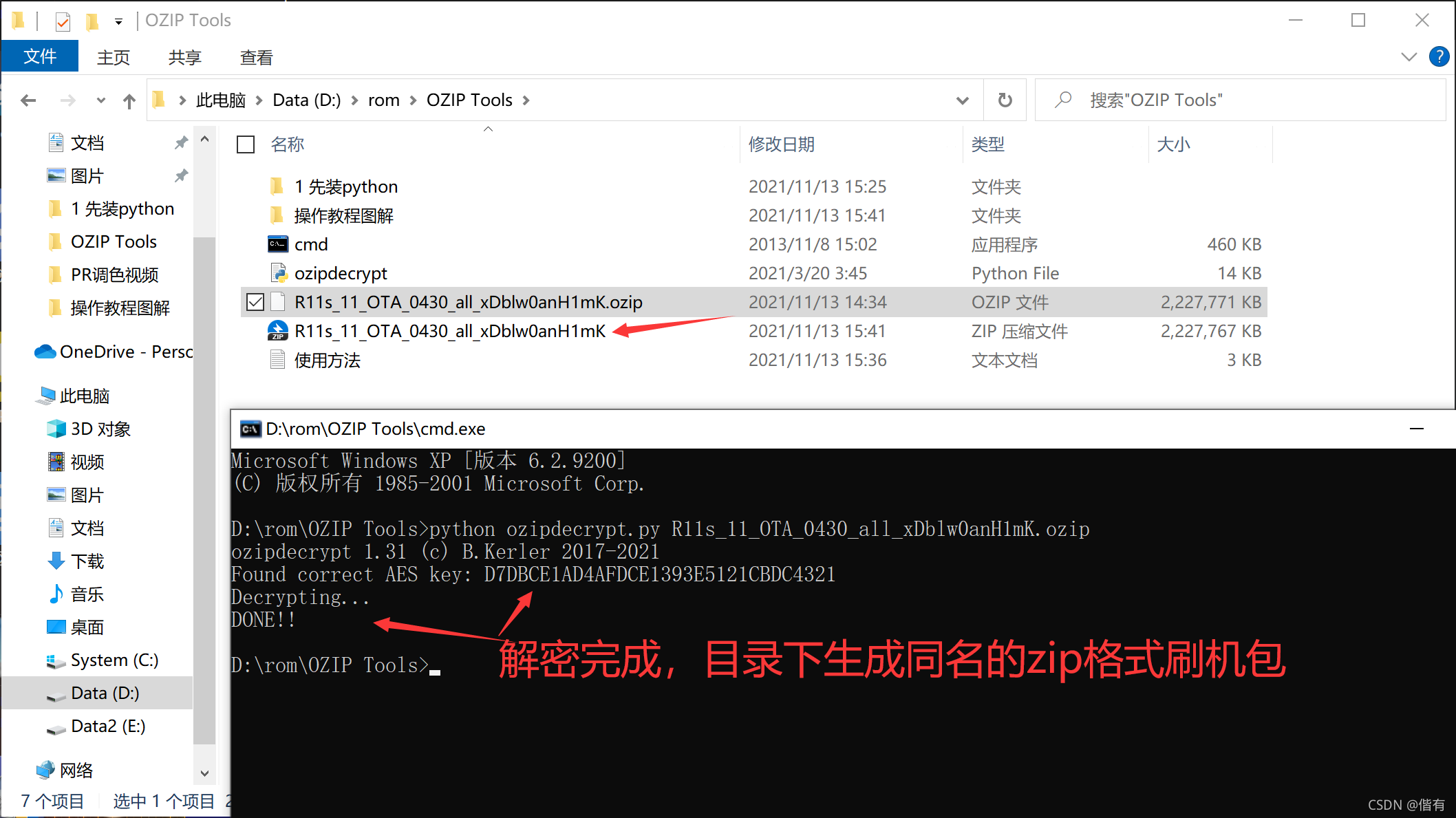 ozip转zip工具教程（附下载）-CSDN博客