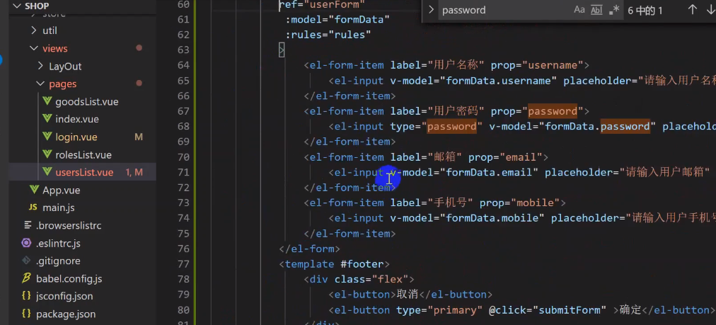 前端学习笔记202305学习笔记第二十四天-vue3.0-新建用户表单3正则-CSDN博客