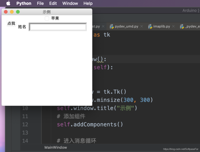 Python比较炫酷的代码 Python漂亮gui界面模板 好看的python窗体软件demo Csdn博客