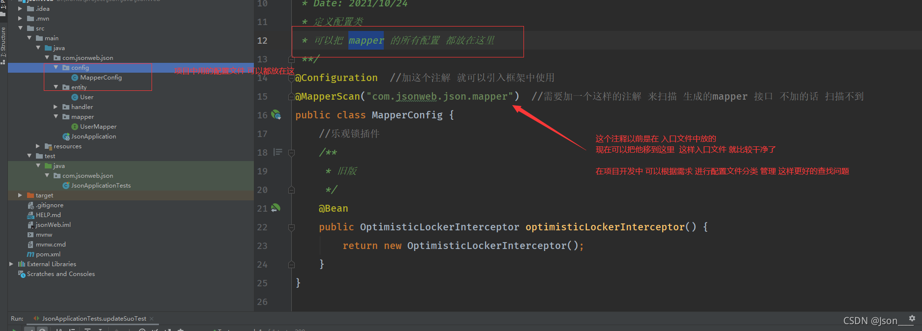 Springboot中mybatis Plus的乐观锁springboot Mybatisplus 乐观锁 Csdn博客