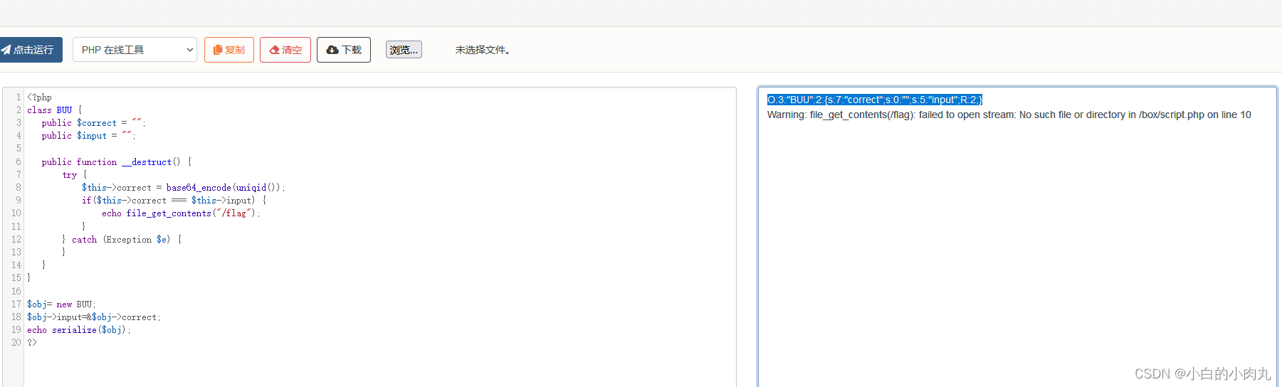 BUUCTF Basic 解题记录--BUU CODE REVIEW 1-CSDN博客