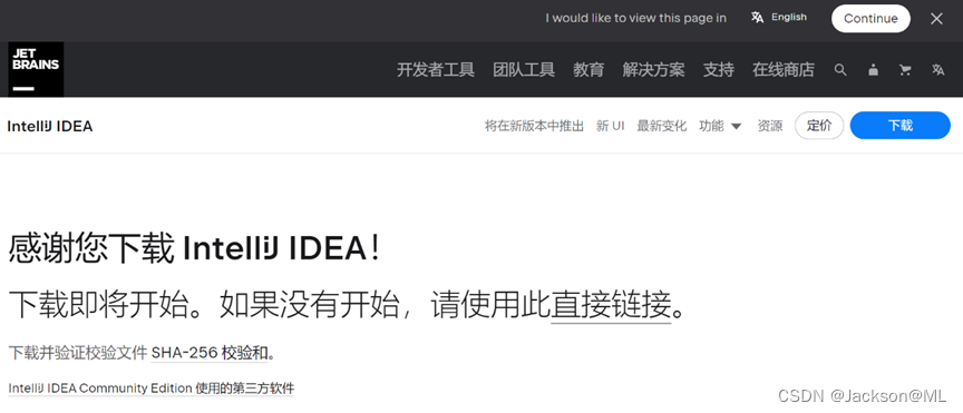 安装最新版IntelliJ IDEA来开发Java应用程序_ideaic java开发-CSDN博客