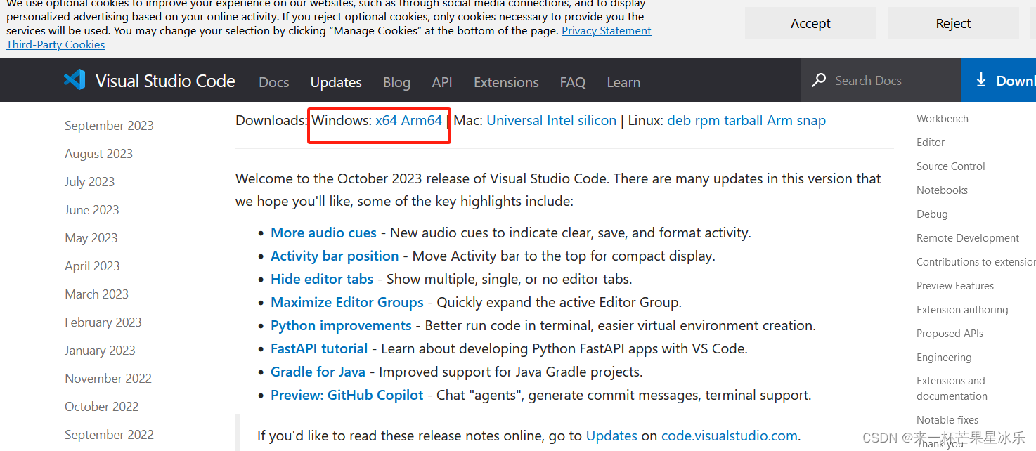 VS Code 开发环境安装_vscode 1.84-CSDN博客
