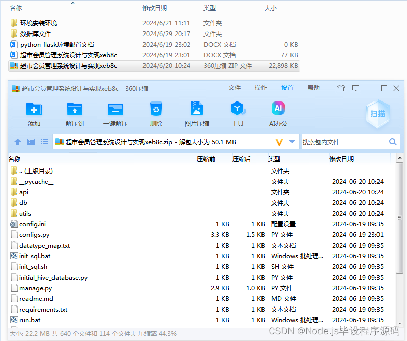 Pythonflask计算机毕业设计的超市会员管理系统设计与实现(程序开题论文)基于flask的超市管理系统设计与实现 Csdn博客