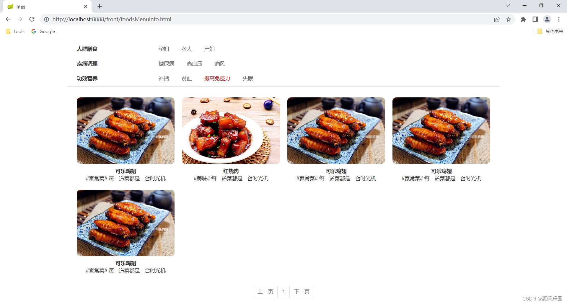基于SSM+SpringBoot+MySQL+Thymeleaf的美食菜谱分享论坛系统-CSDN博客