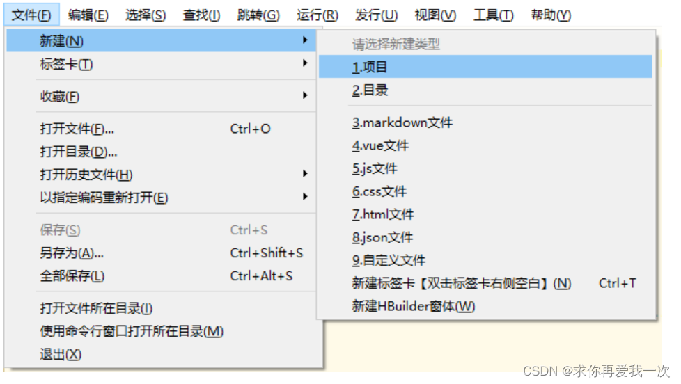 新手HbuilderX uni-app使用心得_hbuilder使用心得-CSDN博客