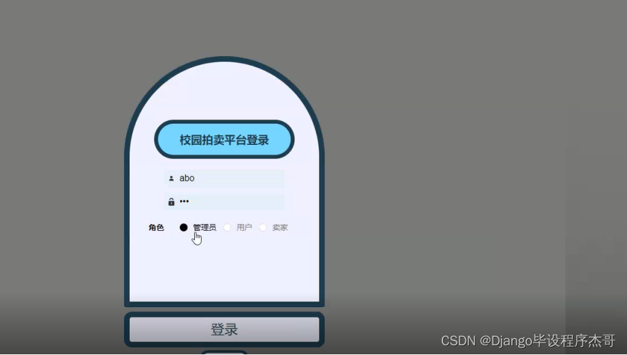 Django计算机毕业设计校园拍卖平台python源码程序lw远程部署电子拍卖平台毕设python Csdn博客