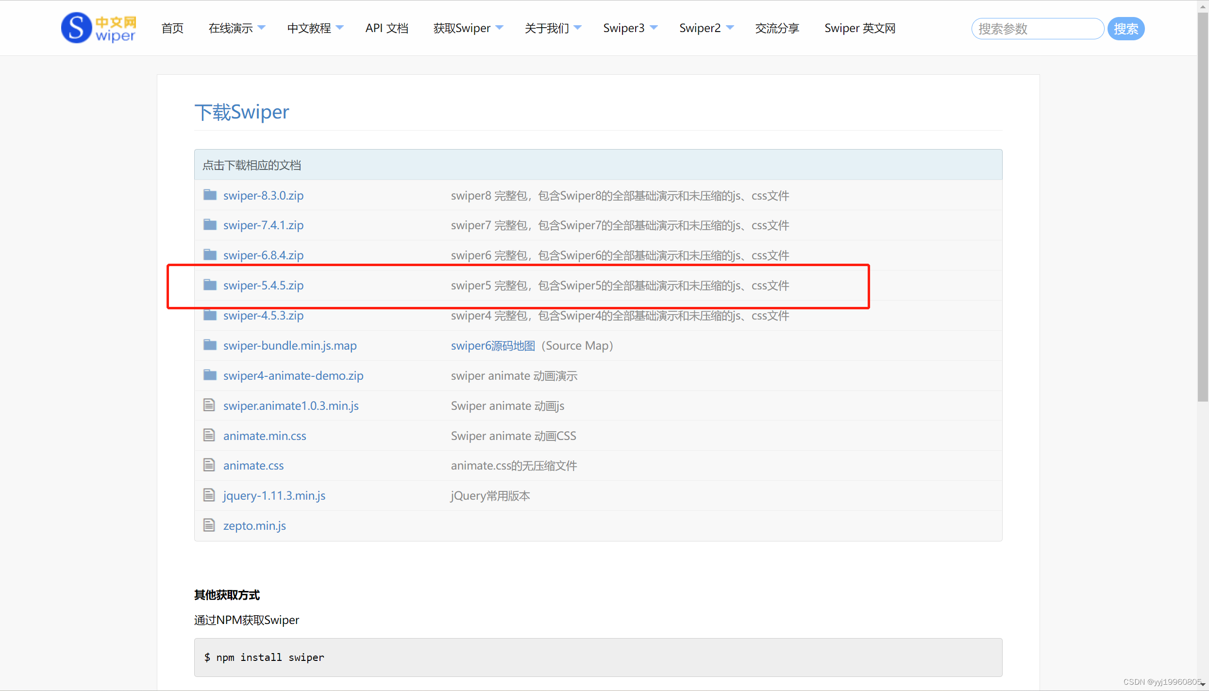swiper在vue2中的使用（uniapp中用vue2同理）_vue2swiper 版本 9-CSDN博客