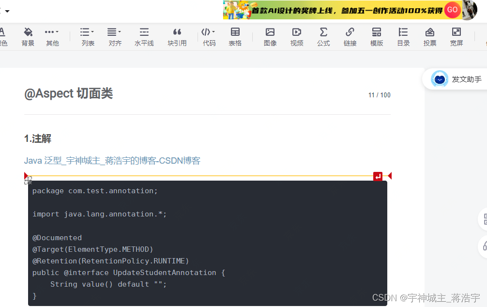 @Aspect 切面类_aspect 切面转换成泛型-CSDN博客