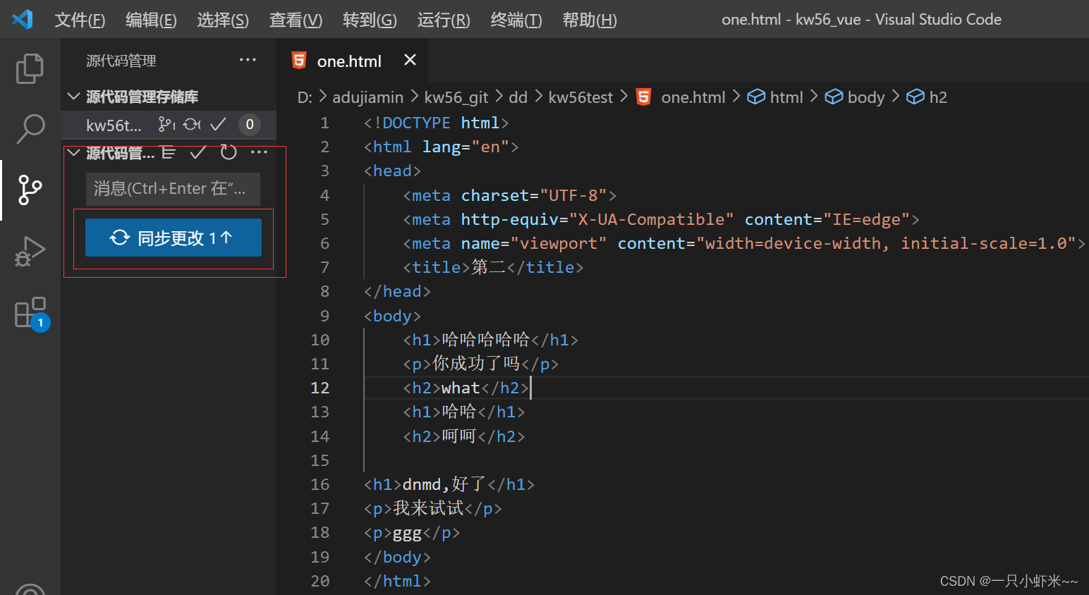 vscode上的git三部曲+git pull操作_vscode git pull-CSDN博客