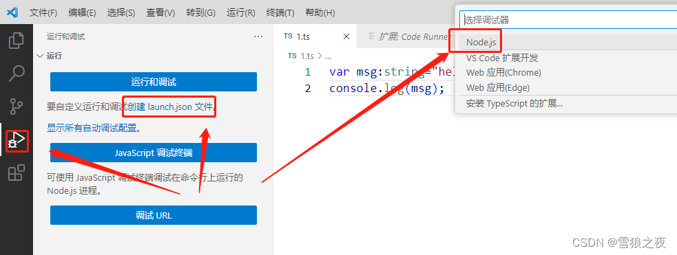 vs code ts运行、断点调试解决方案_laya vscode ts调试-CSDN博客
