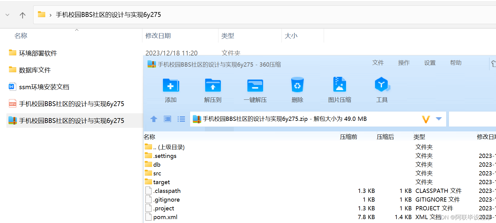 【附源码】java手机校园bbs社区的设计与实现(ssm毕业设计mavenvue计算机专业)与校园bbs差不多的软件开发项目 Csdn博客