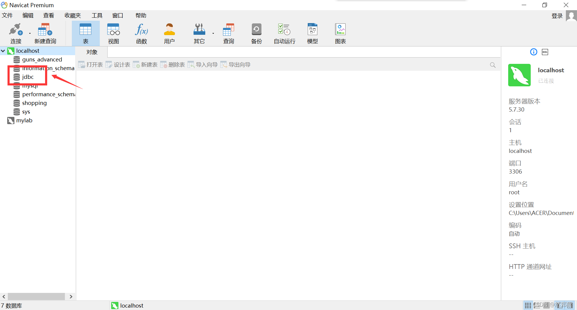 eclipse和idea的DBCP的使用和使用C3P0数据源查询数据_eclipse配置com.mchange.v2.c3p0和tomcat数据源-CSDN博客