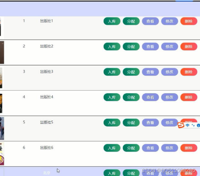 python+nodejs+php+springboot+vue 基于数据元标准的教材征订管理系统-CSDN博客