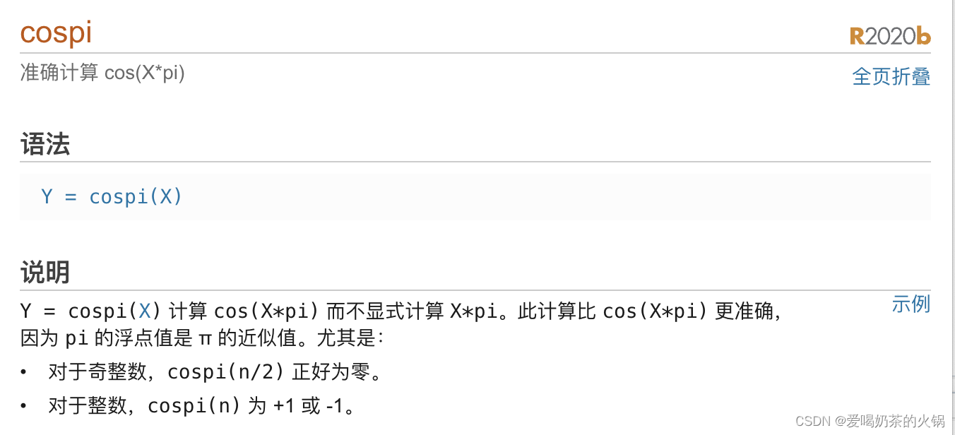 Matlab中cos(pi/2)计算结果不为0的解决方法-CSDN博客