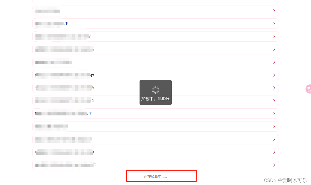 uniapp pc端和移动端列表上拉刷新加载分页_uniapp上拉加载数据,分页展示-CSDN博客