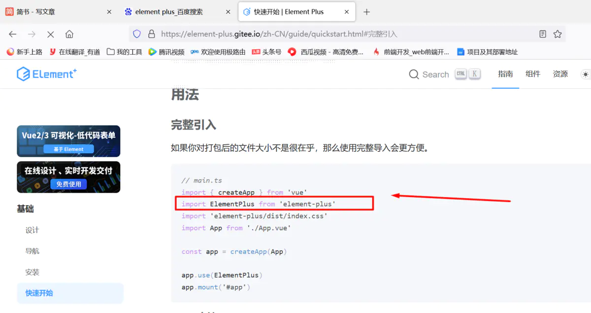 Vue3.0商店后台管理系统项目实战-vue3搭配Element Plus框架使用-CSDN博客