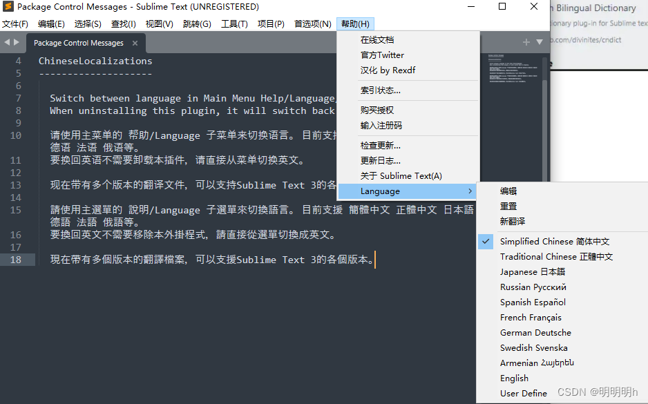 Sublime Text 设置中文_sublime中文包-CSDN博客