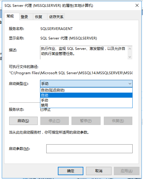 Sqlserveragent 当前未运行,因此无法将此操作通知它。作业启动 失败。sqlserveragent 当前未运行因此无法将此操作通知它。 Csdn博客