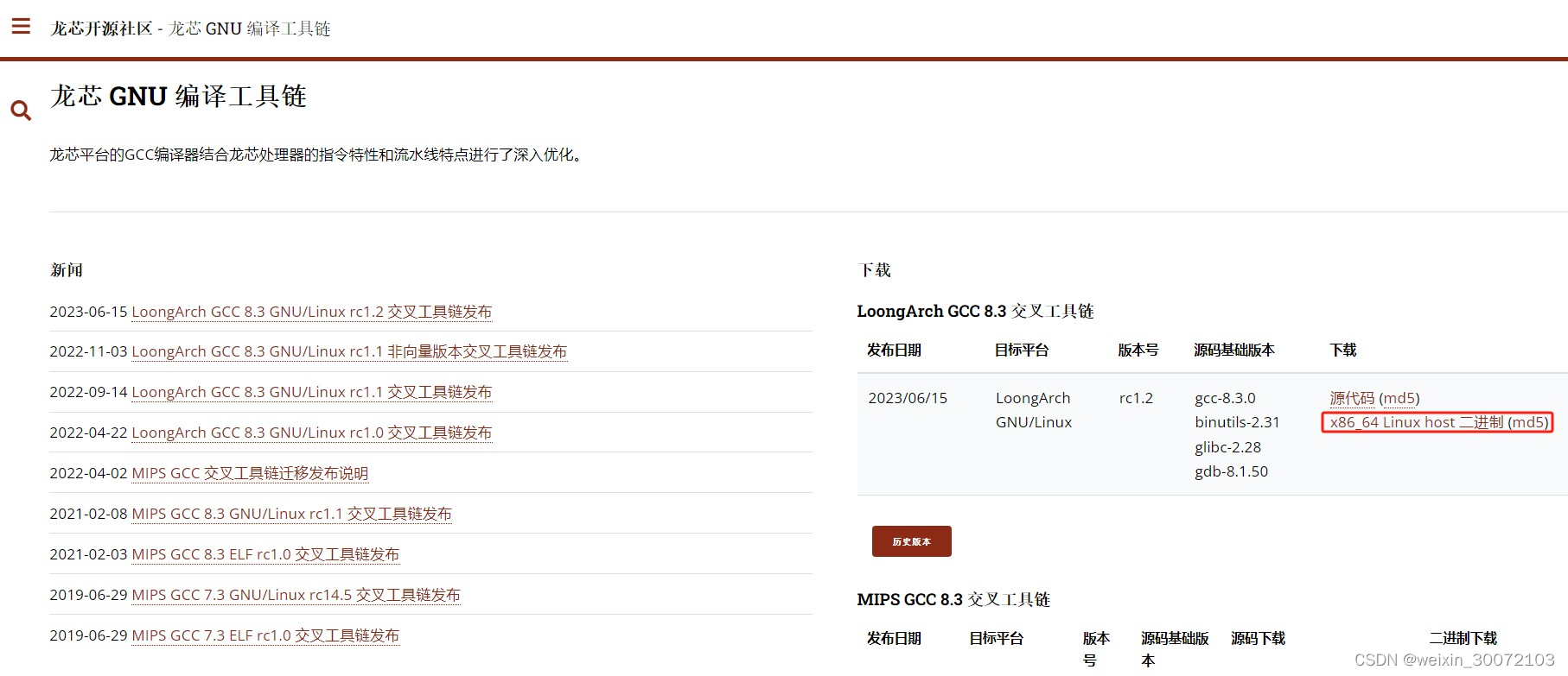 x86 Ubuntu上编译eudev给龙芯loongarch64架构主机使用_jiaochabianyi eudev-CSDN博客