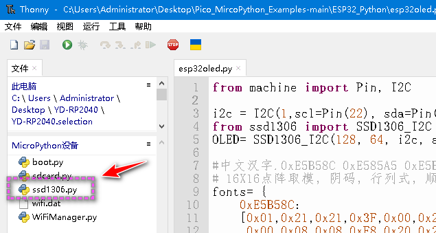 【MicroPython ESP32】ssd1306驱动0.96“I2C屏幕汉字显示示例_ssd1306例子-CSDN博客