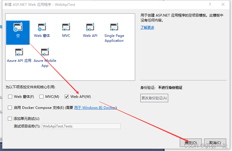 用visual studio 2017开发web api示例_vs2017 webapi-CSDN博客