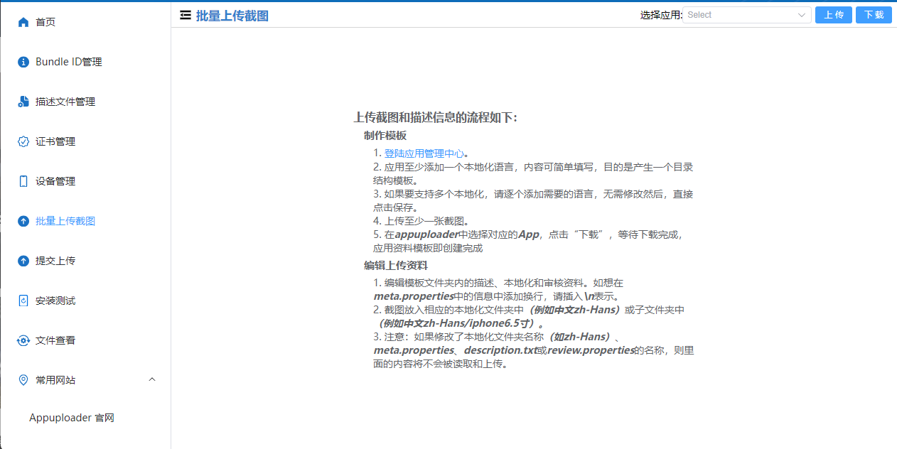 uniapp打包的ipa上架到appstore的傻瓜式教程_windows上传ipa到appstore-CSDN博客
