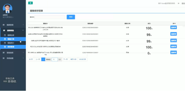 基于springboot实现的服装管理系统实现演示【附项目源码论文说明】基于springboot的服装生产管理系统 Csdn博客