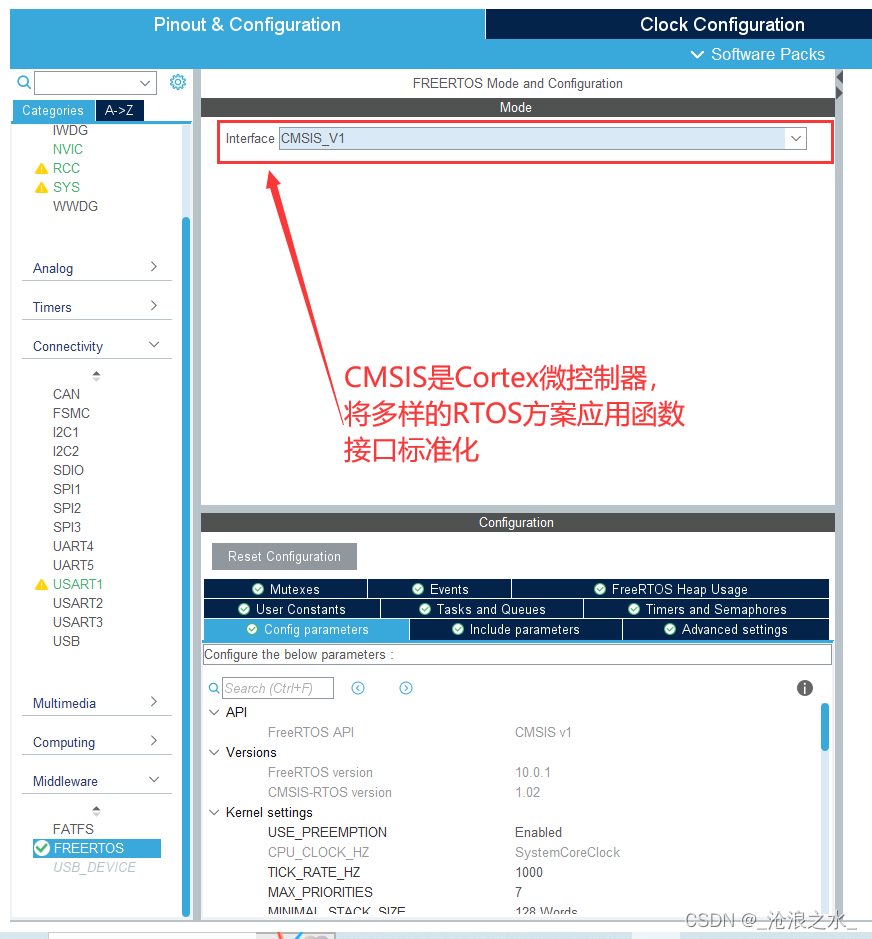 1-1 CubeMX配置第一个RTOS工程-CSDN博客