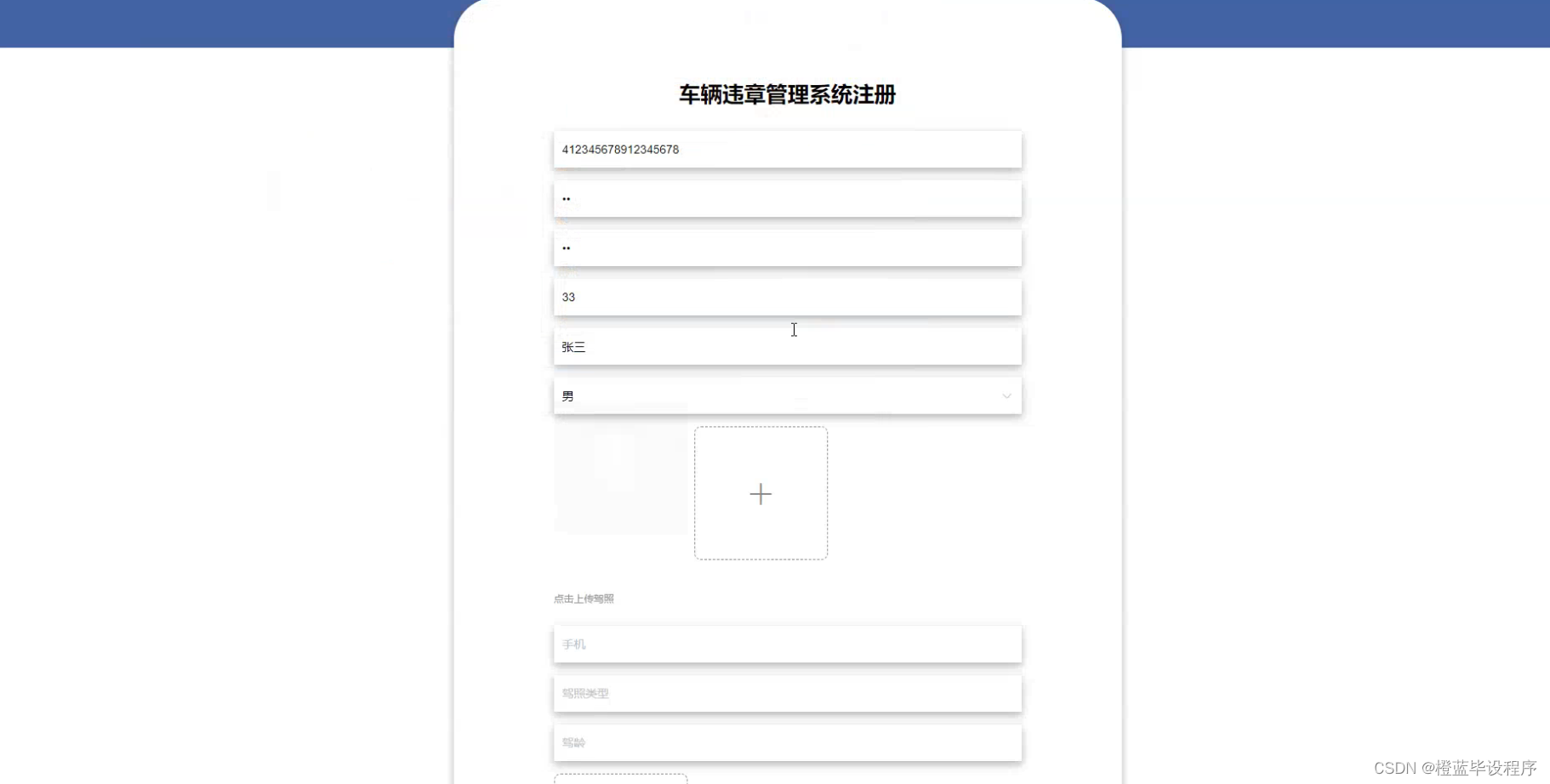 【附源码】django计算机毕业设计车辆违章管理系统源码mysql论文违章检测系统设计 Csdn博客