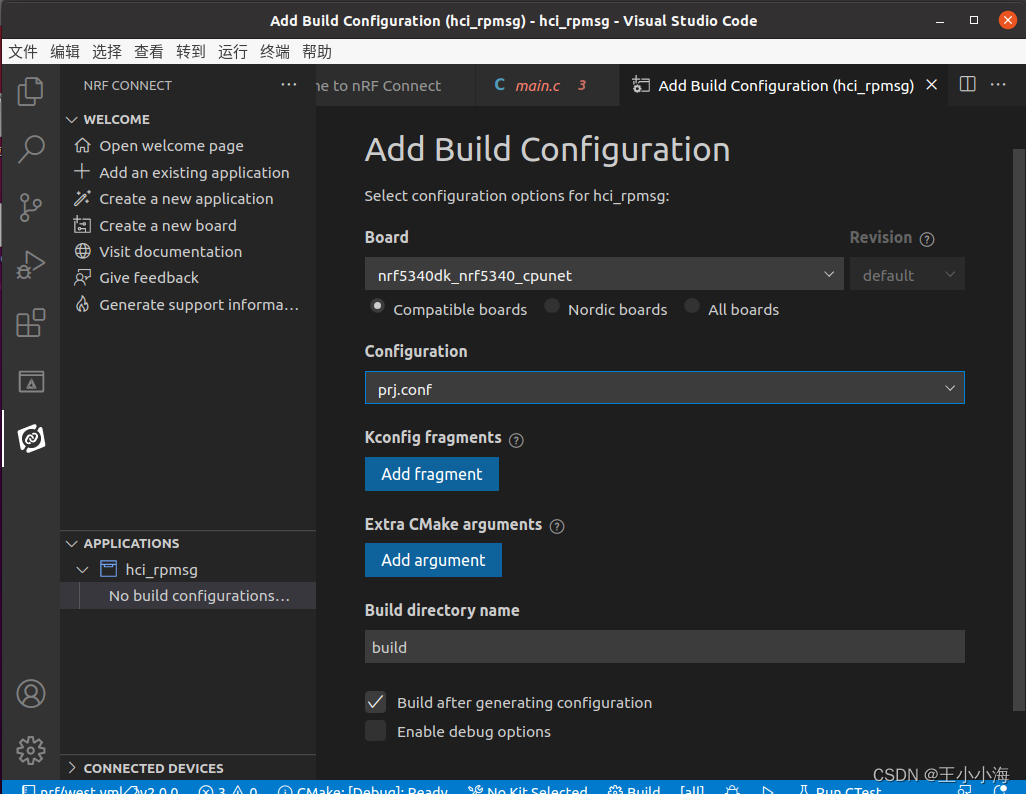 【nRF5340】【笔记分享】5340基于 BLE LBS 自定义网络核固件点亮LED并合并固件分享_nrf5340 bootloader移植-CSDN博客