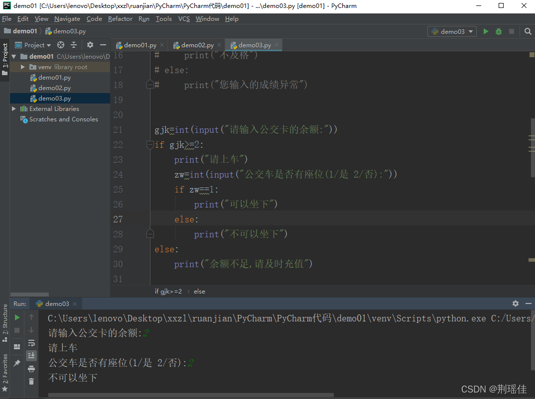 day23课后总结--Python if判断_python中的if语句后需要跟随什么符号?-CSDN博客