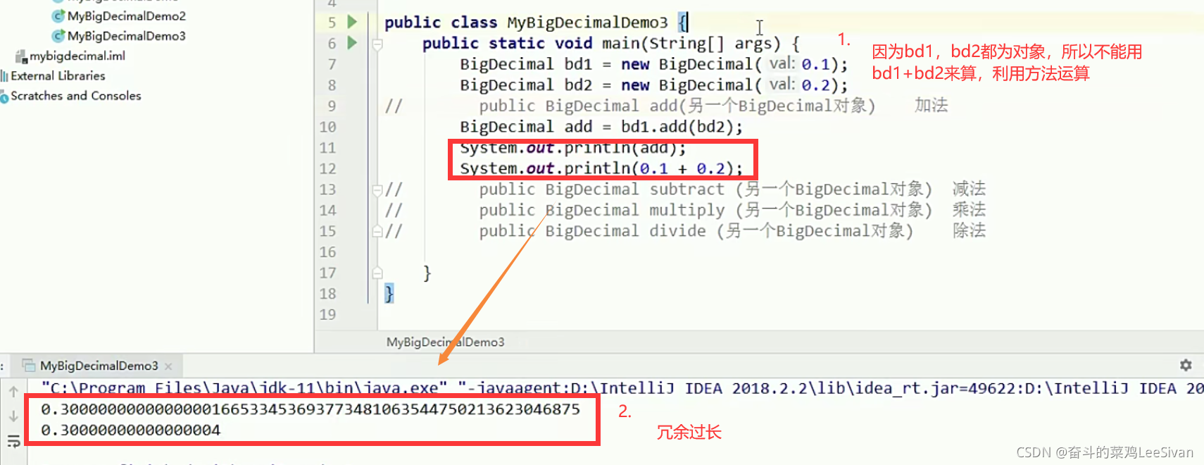 常用API，【math，arrays，system，object，objects，bigDecimal，包装类，Interger，基本类型与字符串互转】-CSDN博客