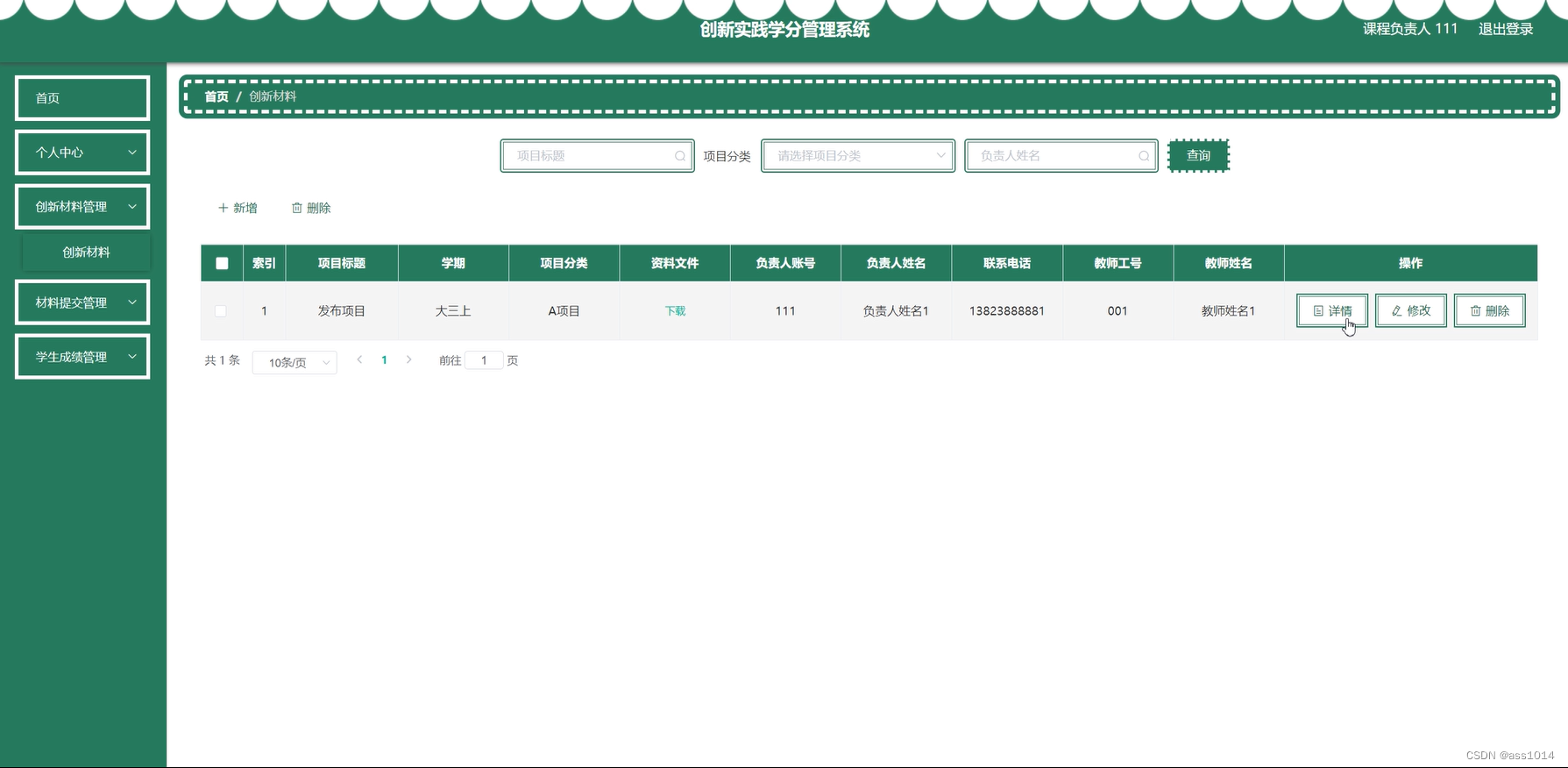 [附源码]java+ssm计算机毕业设计创新实践学分管理系统08a30(源码+程序+数据库+部署)-CSDN博客