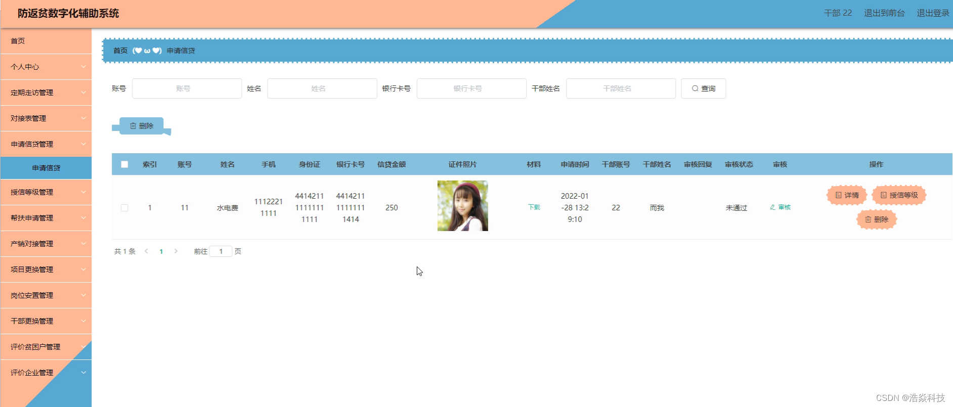 2023计算机毕业设计SSM最新选题之java东湖爱心系统的众筹设计和实现t4a84-CSDN博客