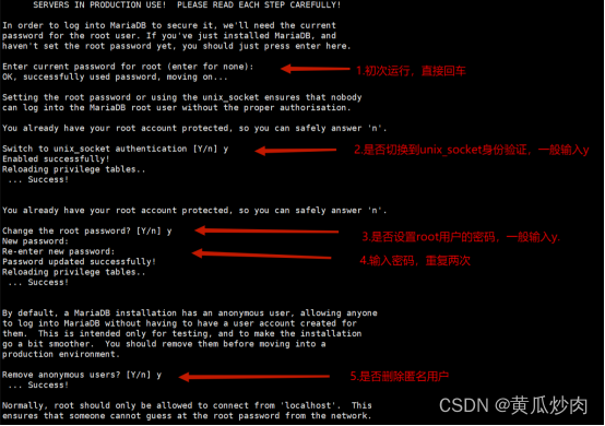 MariaDB的安装与配置_mariadb配置-CSDN博客