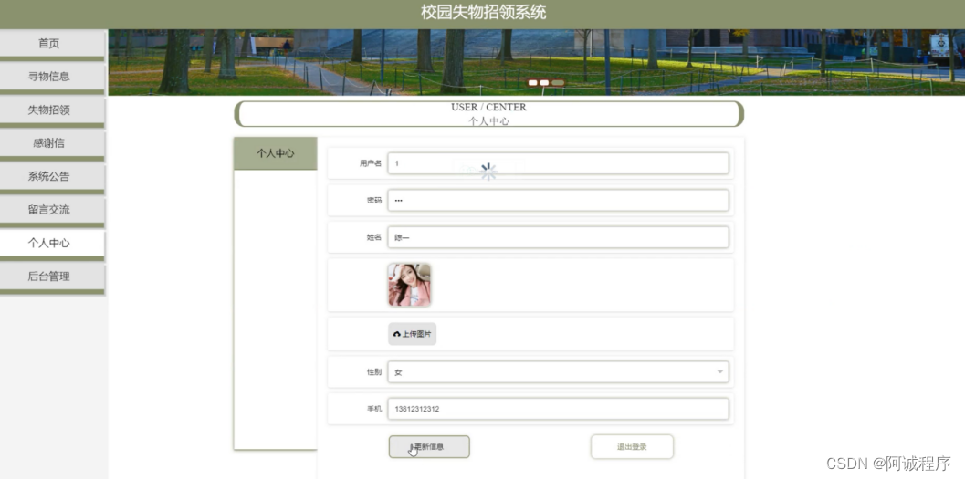java/php/node.js/python校园失物招领系统【2024年毕设】-CSDN博客