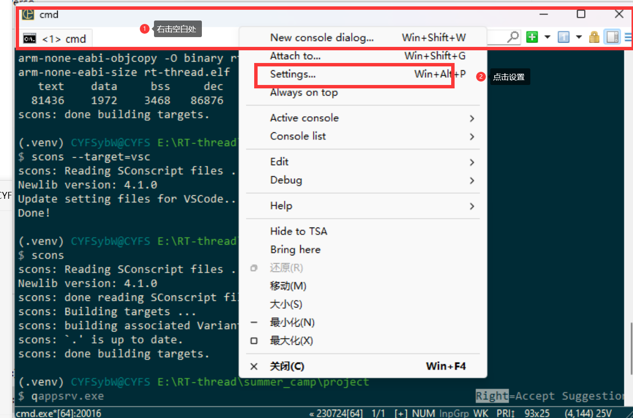 【RT-Thread】vscode+env 开发rt-thread环境搭建_vscode rtthread-CSDN博客