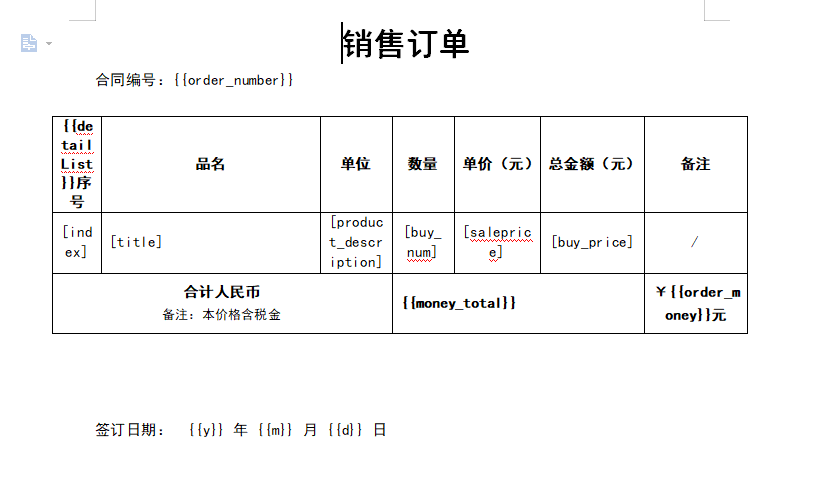 Java的XWPFTemplate工具类导出word.docx的使用_xwpftemplate语法-CSDN博客