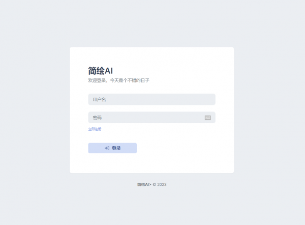 2023最新AI开源版支持MJ绘画和AI问答功能_2023最新简绘ai开源版支持mj绘画,ai问答-CSDN博客