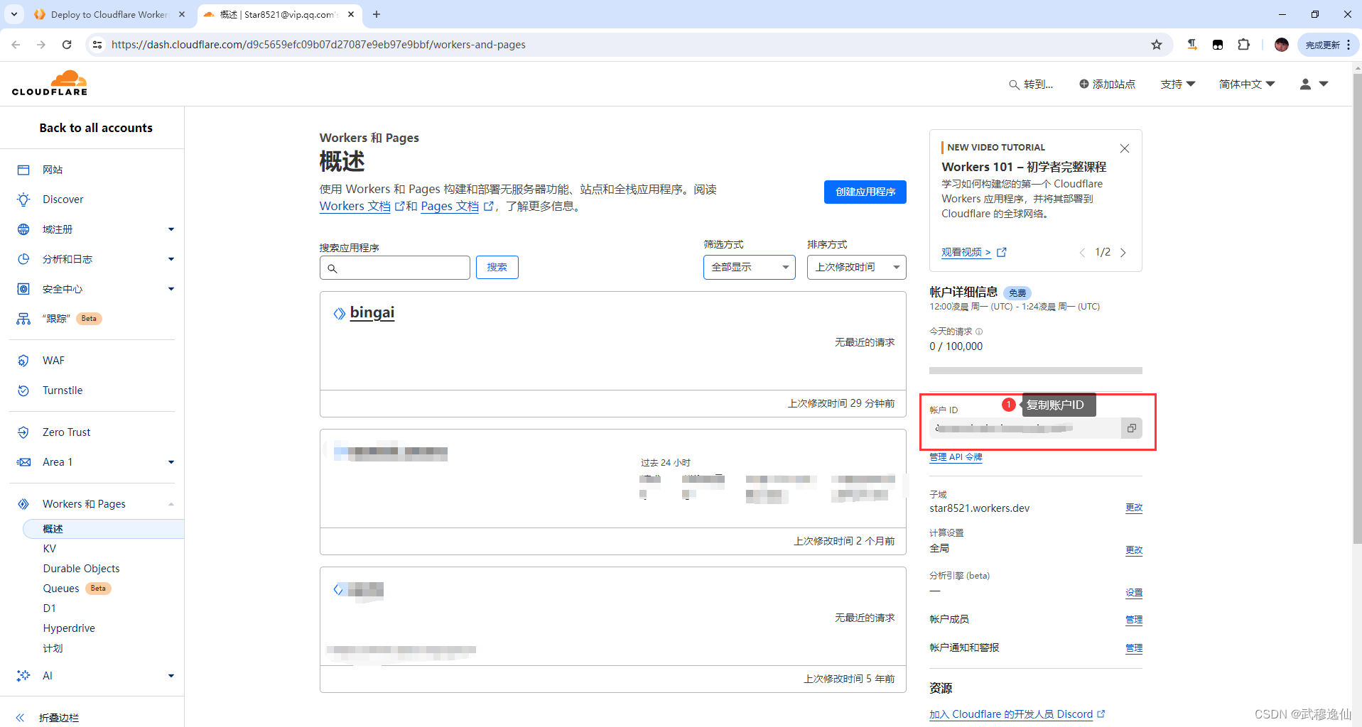 基于Cloudflare/CloudDNS/GitHub使用免费域名部署NewBing的AI服务-CSDN博客