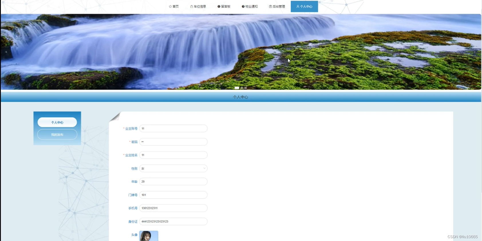 Django的智慧小区设计与实现程序开题报告智慧园区管理系统 门禁系统 使用django和vue 进行设计、 Csdn博客