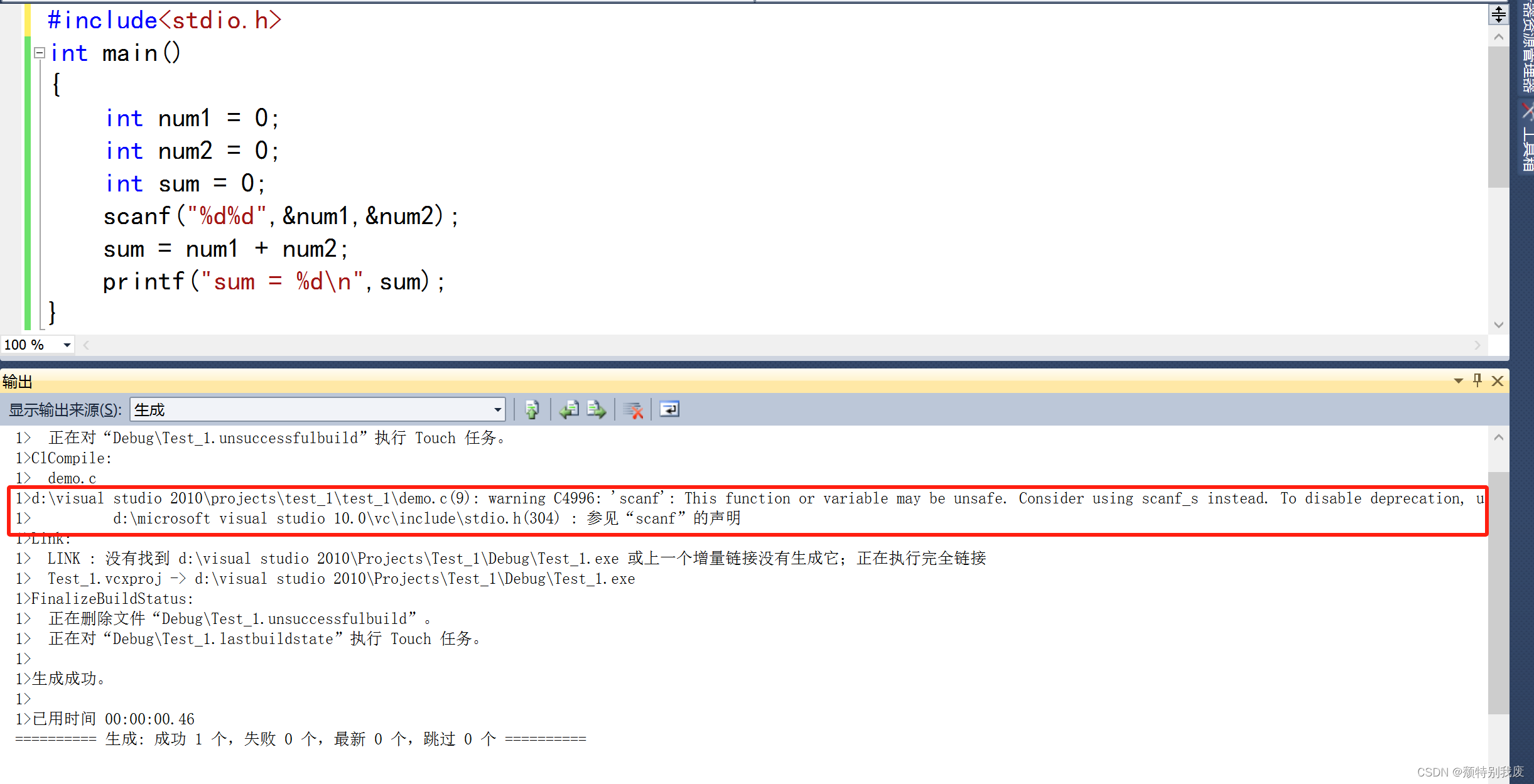 编译C语言时出现warning C4996: ‘scanf‘: This function or variable may be unsafe ...