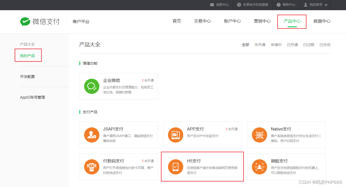 微信支付H5和JSAPI_微信h5支付-CSDN博客