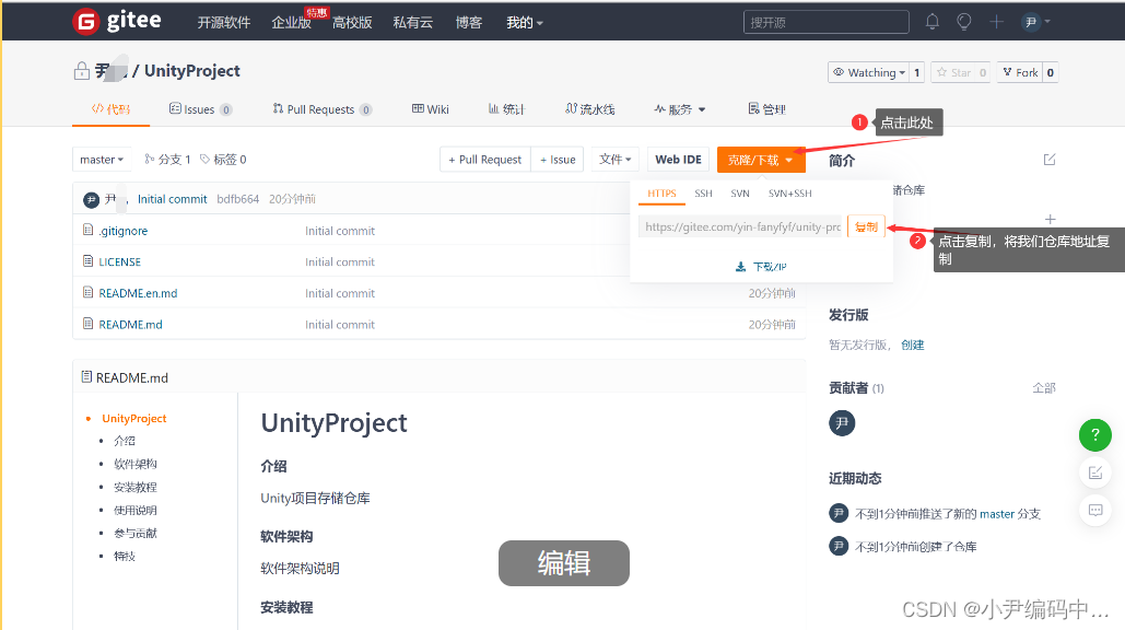 Unity项目如何上传Gitee仓库_unity gitee-CSDN博客