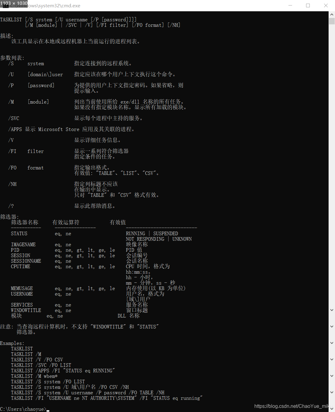 DOS命令：tasklist_c# dos tasklist-CSDN博客