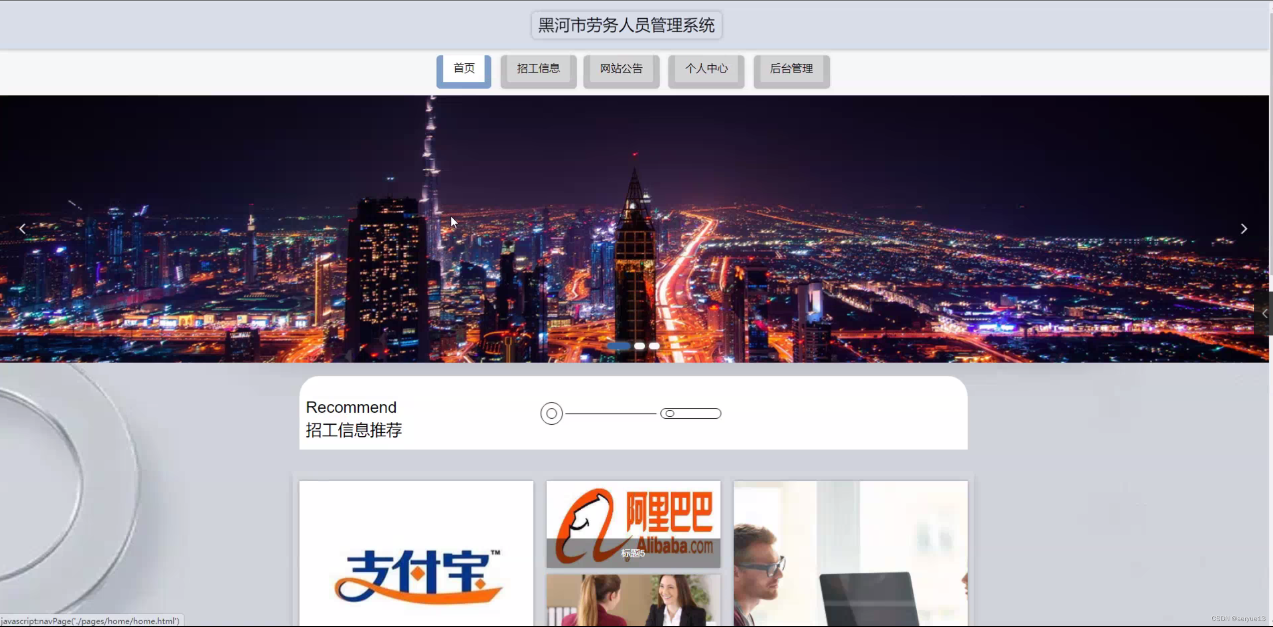 Java黑河市劳务人员管理系统源码mysql文档java 开源的劳务管理系统 Csdn博客