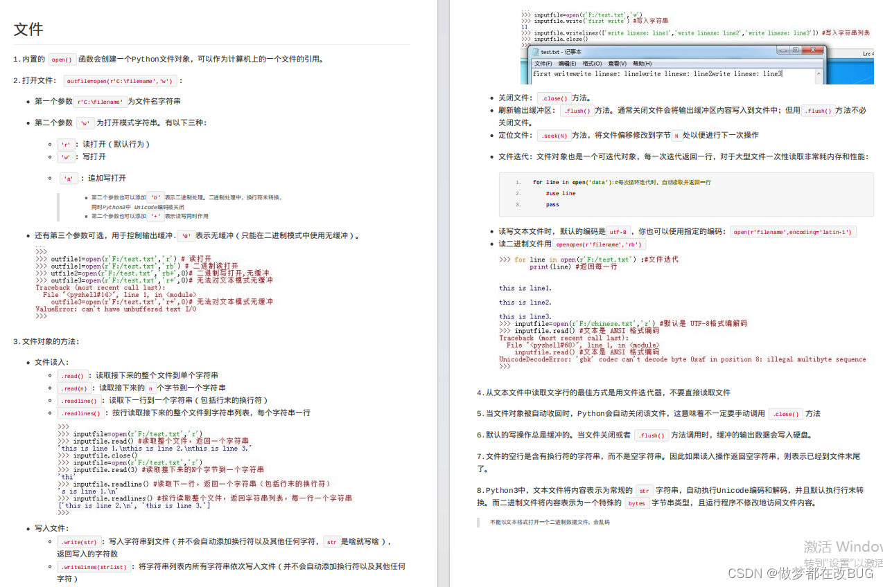 Github爆赞！终于有大佬把《python学习手册》学习笔记分享出来了《python 学习手册》 源代码 脚本之家 Github Csdn博客 6836