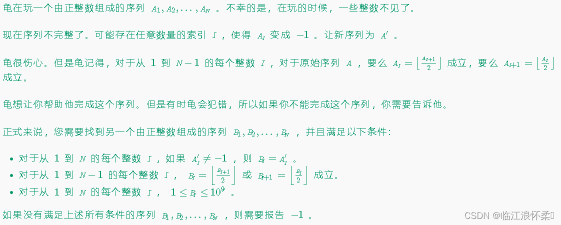 C. Turtle and an Incomplete Sequence-CSDN博客